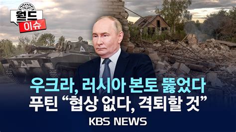 월드이슈 우크라 평화 동의하면 공격 중단”러 병력 증강 격퇴 중”금·은값 상승에 올림픽 금메달 가격도 사상 최고