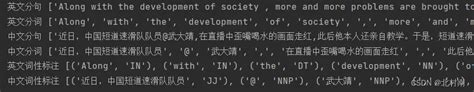 【nlp tool nltk】nltk进行英文情感分析、分词、分句、词性标注（附代码） 阿里云开发者社区