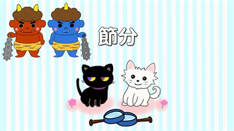 節分 日常のフリーイラスト素材 いらすとーる