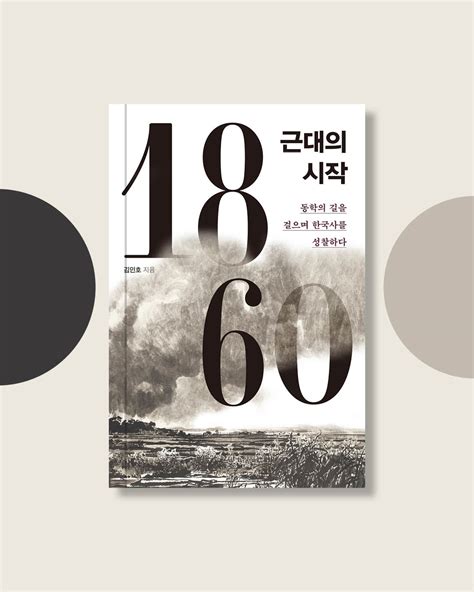 문학동네 공식 인스타그램 📮𝟲월 𝟭𝟮일 오늘부터 구독자 상시 모집중 첫 번째 글은 6월 26일 발행됩니다 💌글항아리 뉴스레터💌 먼저 본 책을 시작합니다