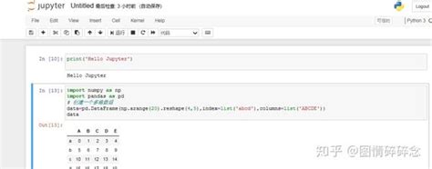 jupyter notebook入门详解 知乎