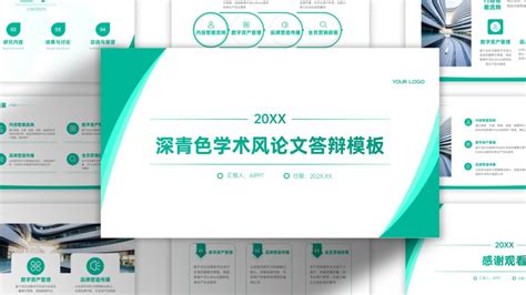 极简风黑白通用毕业答辩ppt模板 爱设计