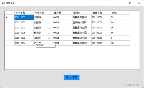 基于cwinform的学生信息管理与成绩评价系统c学生成绩管理系统access Csdn博客