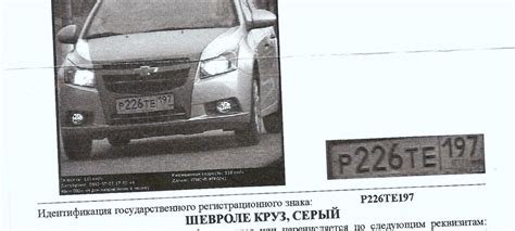 Письмо счастья в количестве 2 шт. — Chevrolet Cruze Hatchback, 1,6 л ...