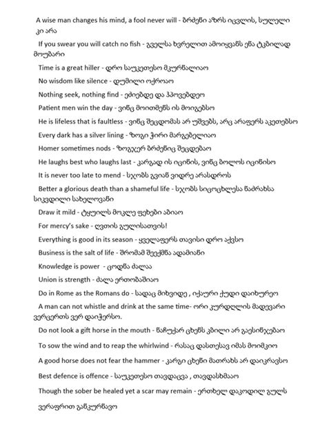 ანდაზები Pdf