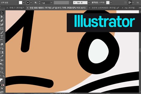 초보자에게 포토샵보다 일러스트레이터가 더 좋은 이유 요즘it