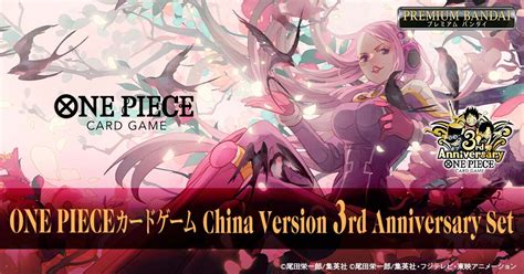 One Piece Tcg Fans Wake Up The 3rd Anniversary Sets Last Year That