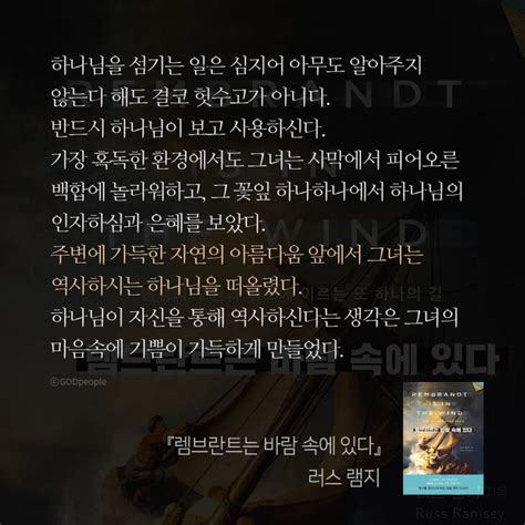 반드시 하나님이 보고 사용하신다 한줄기독신간 9월다섯째주 갓피플