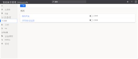 教程 azure iot 智能库存管理 azure iot central microsoft learn