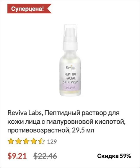 Peptide Facial Skin Prep пептиды гиалуроновая кислота Dmae антивозрастное средство со