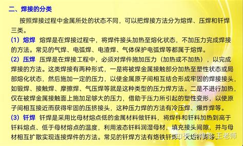 焊接分为多少种？优缺点及应用场景分别有哪些？ 知乎