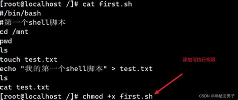 Shell编程学习路线 编制第一个shell脚本入门篇 腾讯云开发者社区 腾讯云
