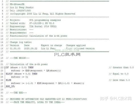 西门子PLC SCL编程实例 例 幂 知乎