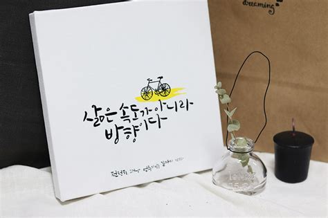 캘리그라피 캔버스 액자선물~ 실크스크린 인쇄로 네이버 블로그