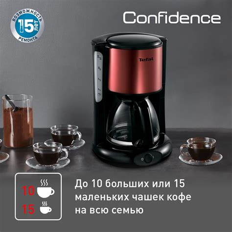 Кофеварка капельная Tefal Confidence CM361E38, цена 5499.00 руб. в ...