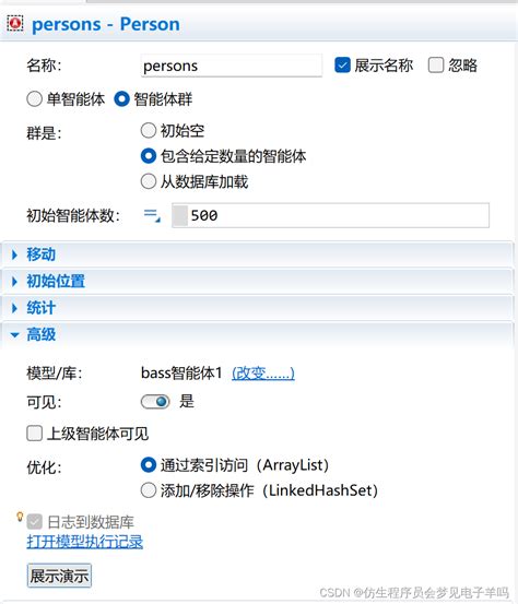 【基于anylogic的管理仿真系统】 隔离仿真思路 anylogic csdn博客