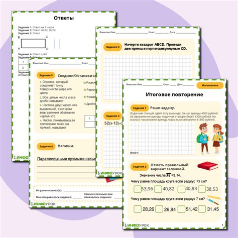 Рабочий лист по математике для 6 класса Итоговое повторение