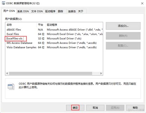 Plsql Excel导入报错：未发现数据源名称并且未指定默认驱动程序marydon的技术博客51cto博客