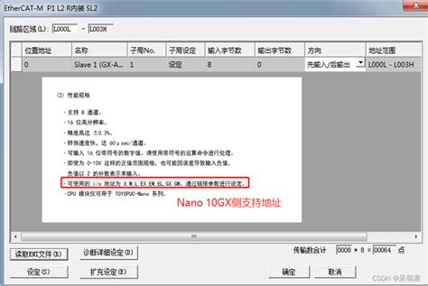 nano 10gx（jtekt）与gx ad0471模拟量使用方法 csdn博客