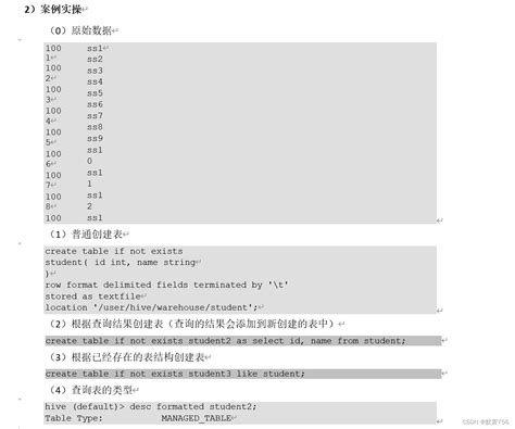 Hive学习笔记——数据类型及ddl数据定义ddl 转换数据类型 Csdn博客