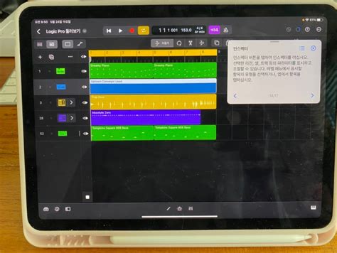 아이패드 로직프로 직접 써본 후기 가격 지원버전 사용법 네이버 블로그