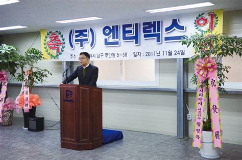 10호 ㈜엔티렉스디바이스마트 이전식 Ntrexgo 디바이스마트 엔티렉스 컨텐츠 통합 사이트