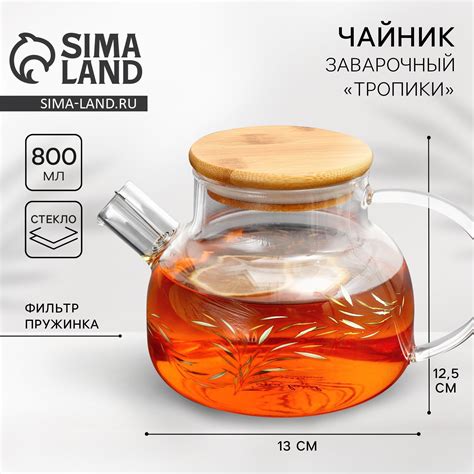 Чайник стеклянный заварочный с бамбуковой крышкой «Тропики 800 мл