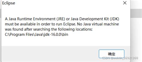 Eclipse打开出现英文乱码eclipse打不开弹出一个英文窗口 Csdn博客