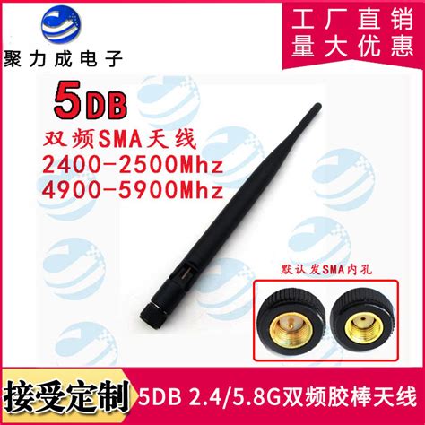 2 4g 5 8g双频天线全向高增益胶棒天线无线路由器网卡wifi6天线 虎窝淘