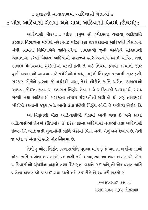 Mansukh Vasava Mansukh Vasava Added A New Photo