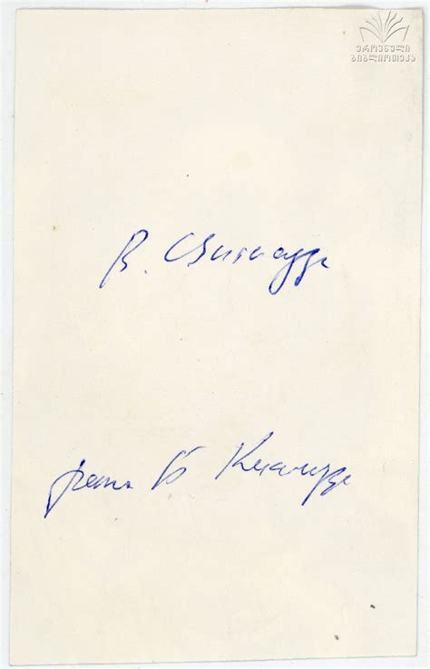 Iverieli ვერა წიგნაძე