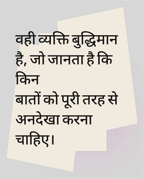 Manish Manish On Linkedin वही व्यक्ति बुद्धिमान है जो जानता है कि किन