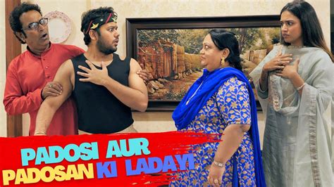 Padosi Aur Padosan Ki Ladayi Youtube