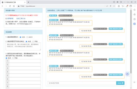 TCP服务端在线工具 通信技术 ic电子技术开发论坛