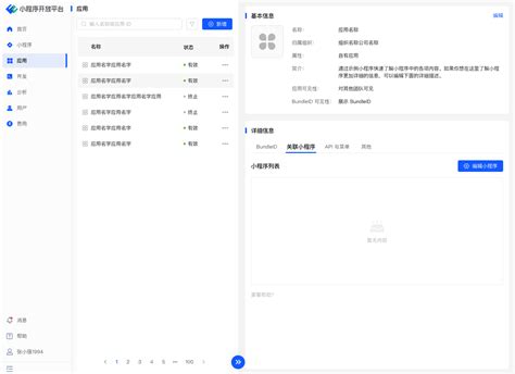 finclip cloud 使用操作指引（saas） 小程序开发帮助中心 小程序常见问题 小程序介绍 finclip