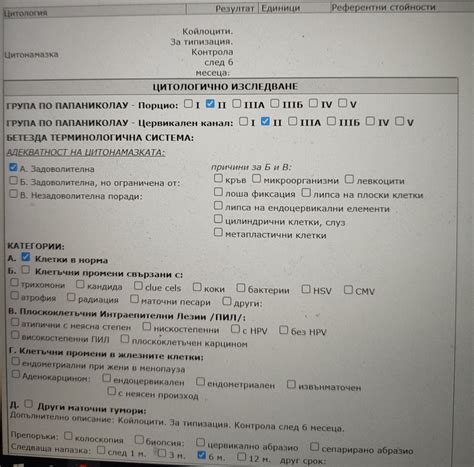 Не пропускайте година без цитонамазка Това може да ви коства живота Тема № 56 Профилактика