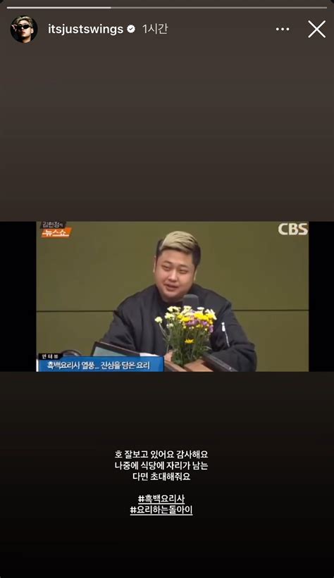 스윙스 인스타 포텐 터짐 최신순 에펨코리아