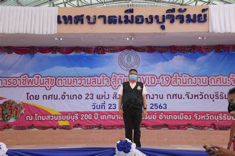 กศน บุรีรัมย์ สำนักงานประชาสัมพันธ์จังหวัดบุรีรัมย์