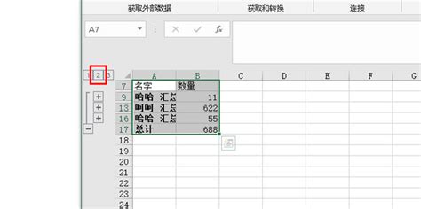 把相同名称的数据汇总 360新知