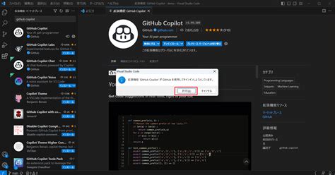 Aiを活用した開発支援ツール「github Copilot」とは？特長や導入方法を詳しく解説 Mescius Devlog メシウス株式会社