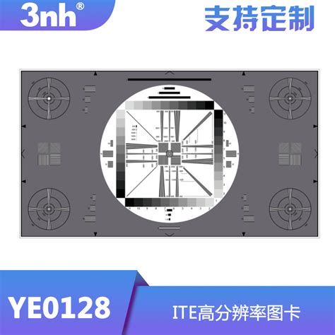 3nh三恩驰ite高分辨率图卡ye0128高清解析度测试卡相机分辨率卡虎窝淘