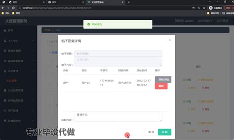 基于springboot mybatis mysql江理工文档管理系统的设计与实现源码下载 csdn博客