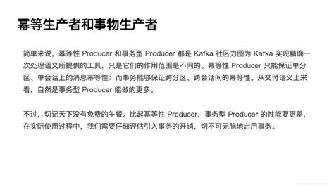 kafka学习笔记 csdn博客