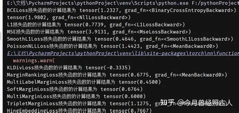 datawhale 深入浅出pytorch task2 知乎