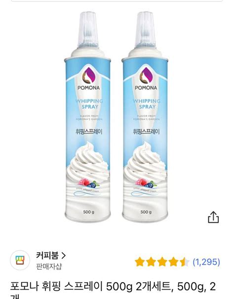 잡담 케이크 만들 때 스프레이 휘핑크림 써도 괜찮아 인스티즈instiz 일상 카테고리