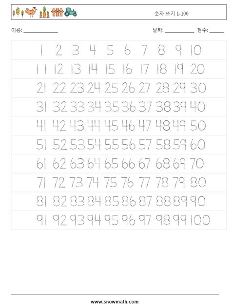 number tracing counting 워크시트 수학 워크시트 수학 훈련