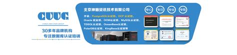Pg大讲堂postgresql大讲堂从零开始学pg 优技培训 Pg大讲堂postgresql大讲堂从零开始学pg 优技培训