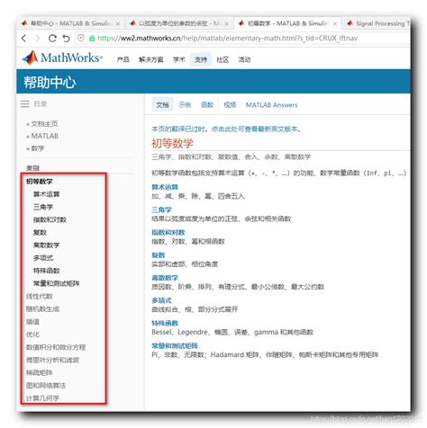 【matlab】matlab 文档使用 文档查询 文档层次 自带搜索工具 帮助命令 学习导引 matlab中sin