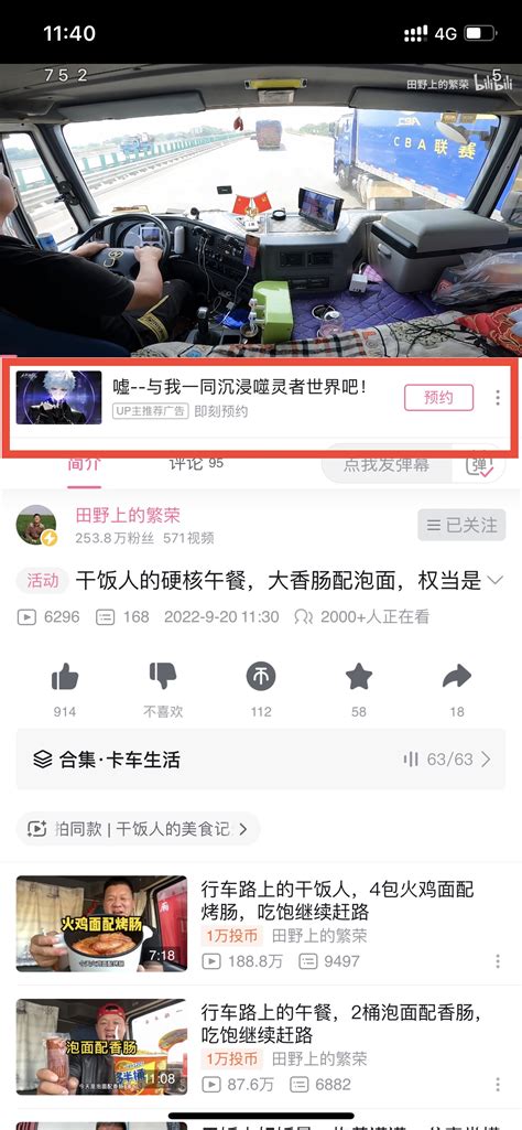 哔哩哔哩up主推荐广告可以去除吗？ · Issue 722 · Blackmatrix7iosrulescript · Github