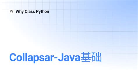Collapsar Java基础 Why Class Python